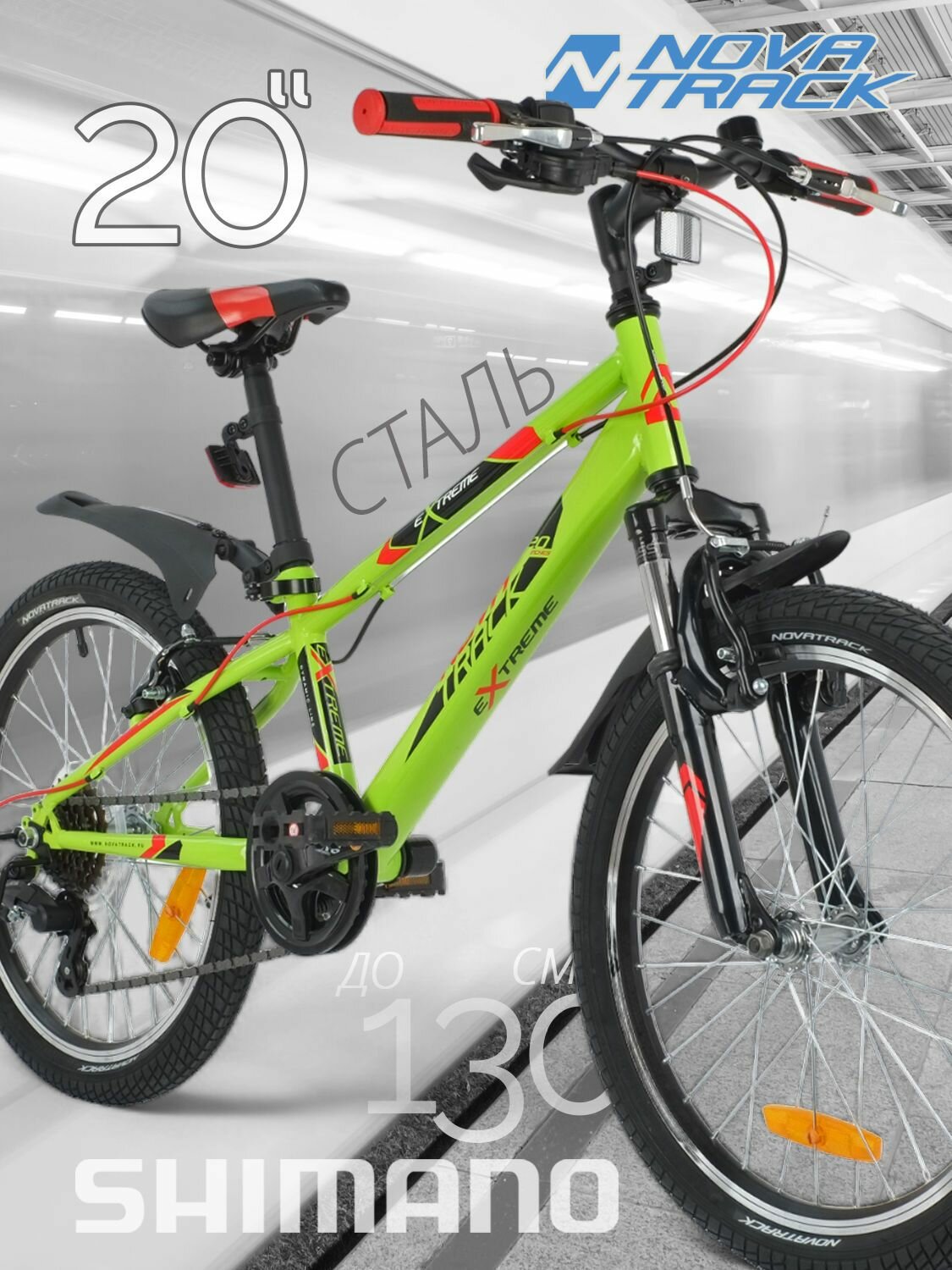 Велосипед детский NOVATRACK 20" EXTREME 6V скоростной зеленый хардтейл на рост 125-130 см, 6 скоростей, городской спортивный велик для девочек, для мальчиков от 7 до 10 лет