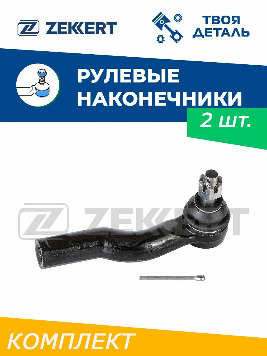 Наконечники рулевые л/п на Mazda 6 02- / наконечники рулевые л/п на мазда 6