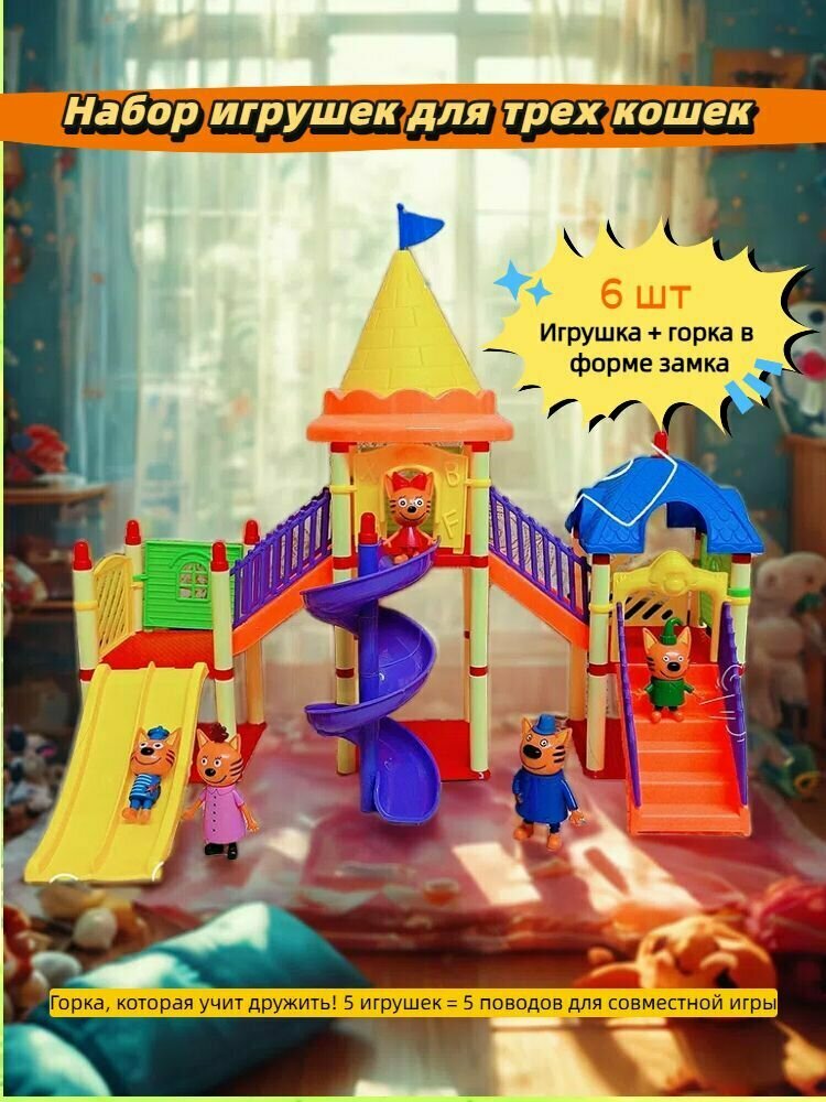 Набор игрушек "Три кота", 6 элементов, пластик, интерактивный