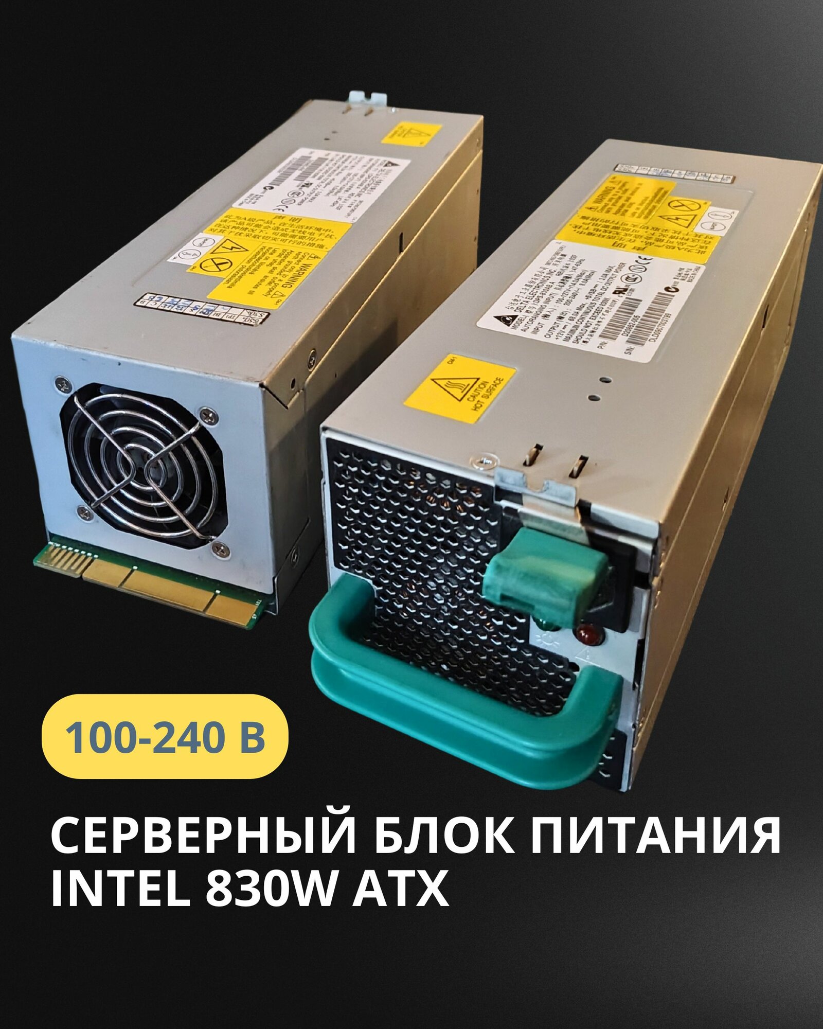 Блок питания Intel 830 Вт DPS-830AB A 830W ATX Power Supply. Товар уцененный