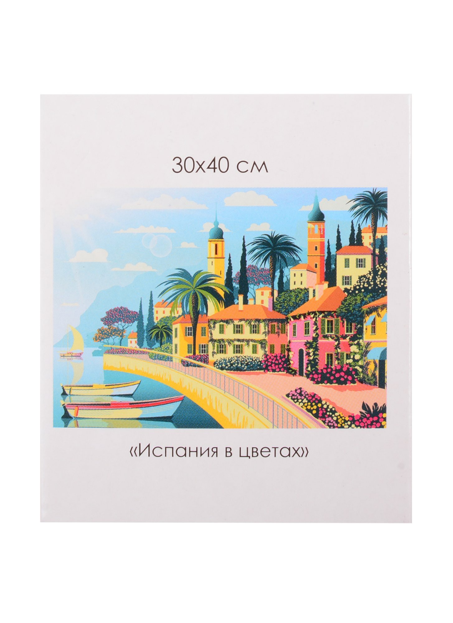 Набор для творчества ORIGAMI/Оригами Алмазные узоры. Серия Средиземноморский вояж. Испания в цветах. 30*40см арт. 06133