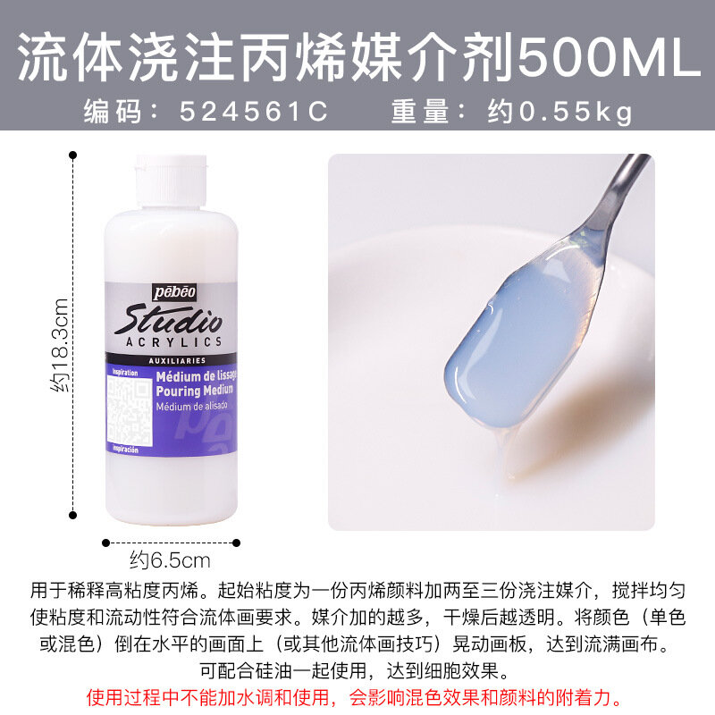 Набор для рисования Bei Biou, акриловая заливка, 500мл