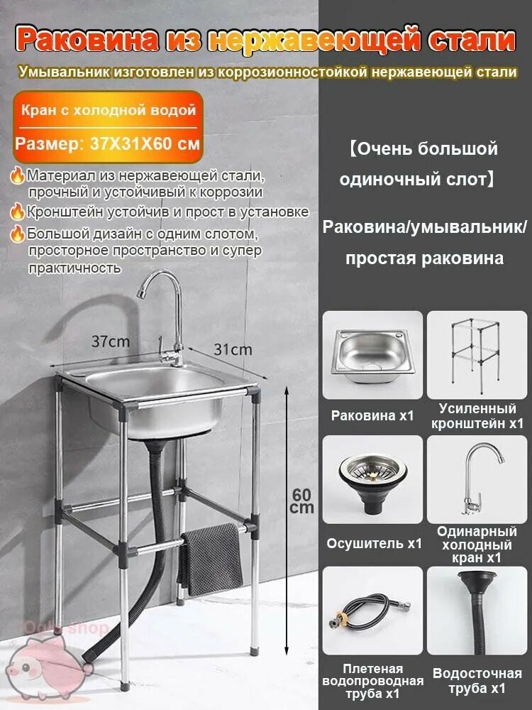 Умывальник, В Комплекте Подставка, Кран, Сливная Корзина И Сливной Шланг, Кран с холодной водой