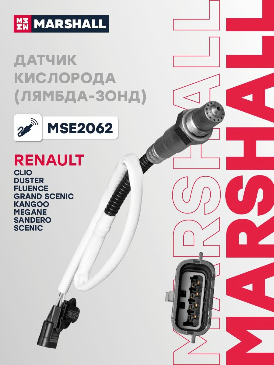 Датчик кислорода (Лямбда-зонд) DACIA Duster Дастер, Sandero Сандеро, Renault Рено Clio Клио, Fluence Флюенс, Kangoo Кангу, LATITUDE, Megane Меган, TWINGO 8200650085
