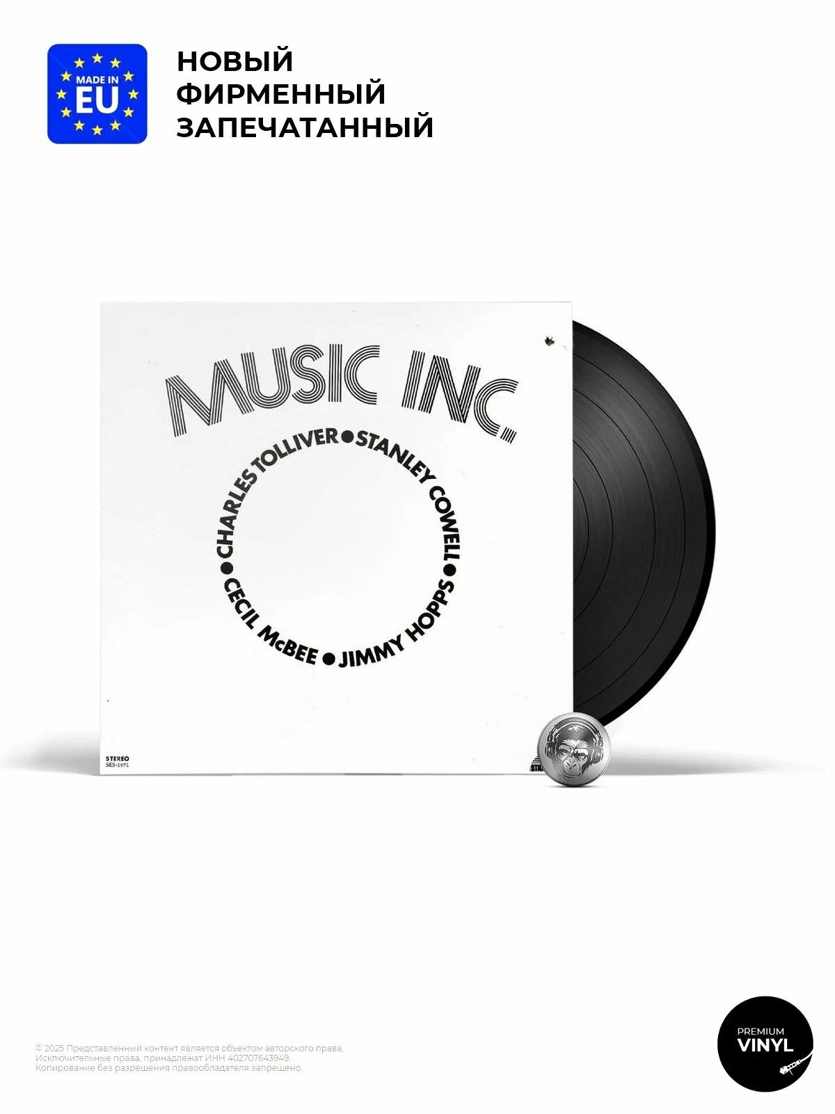 Фирменная виниловая пластинка Music Inc. - Music Inc. (Analogue) (LP) 2018, Pure Pleasure