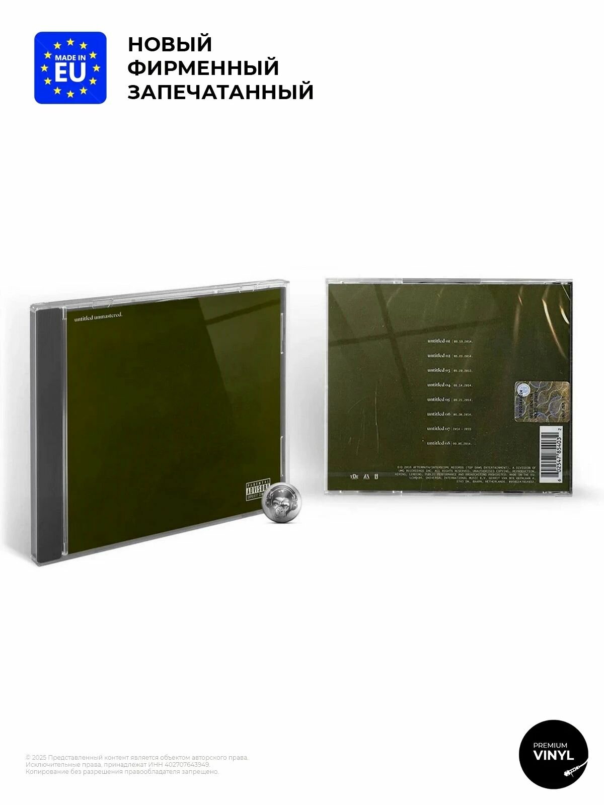 Фирменный аудио диск Kendrick Lamar - Untitled Unmastered. (CD) 2016, Jewel