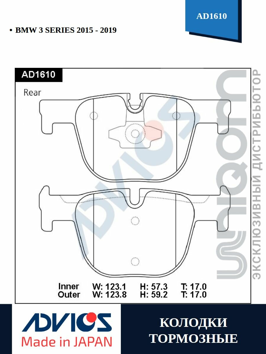 Дисковые тормозные колодки задние BMW 3 SERIES ADVICS AD1610