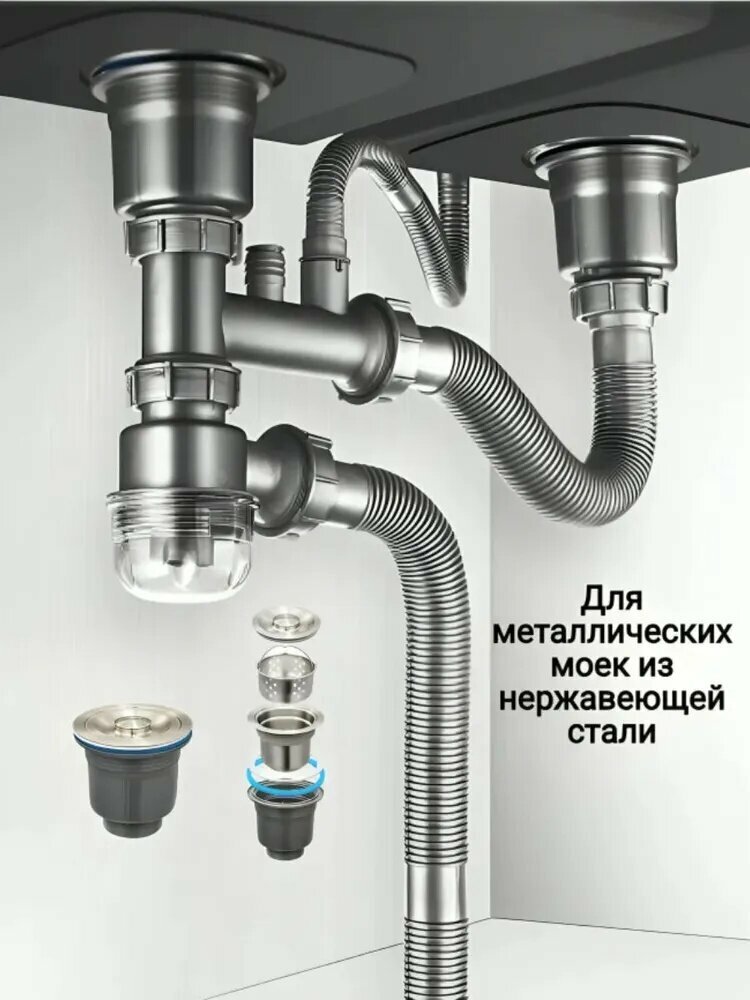 Сифон сливной