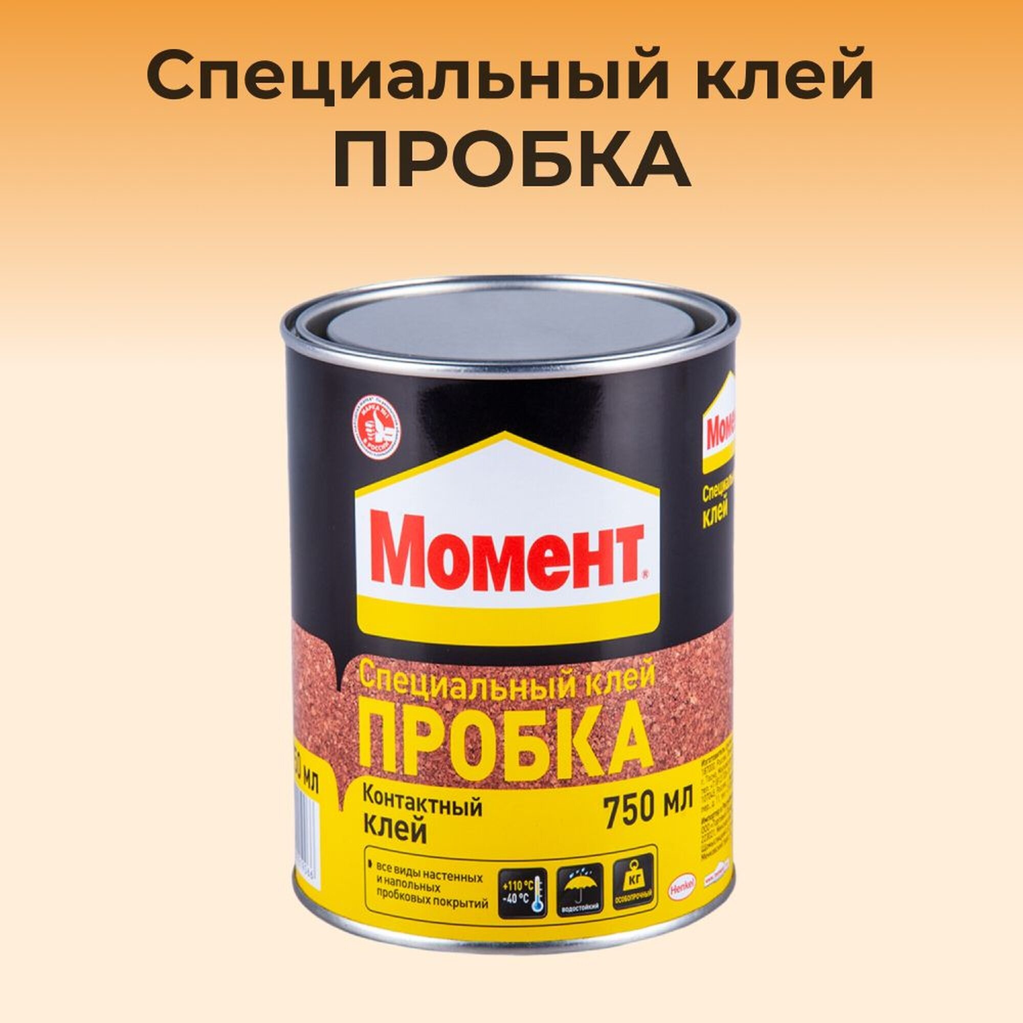 Клей момент "Пробка", для внутренних работ, водостойкий, 750мл