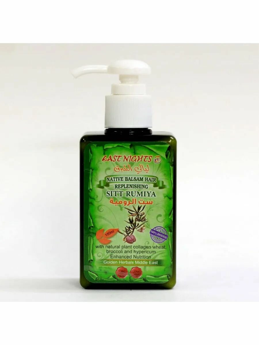 Кондиционер с растительным коллагеном SITT RUMIYA