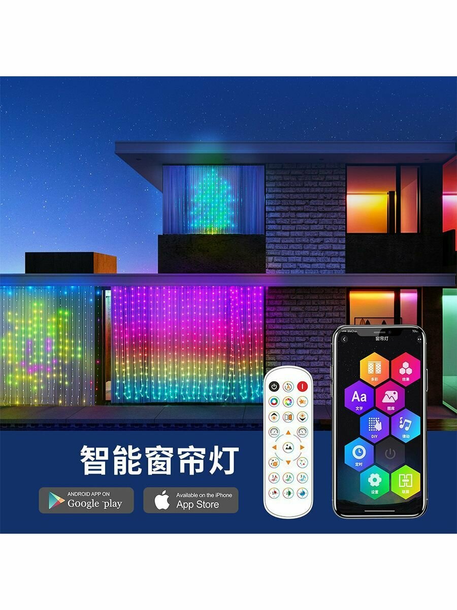 Умная подсветка занавеса RGB symphony string light