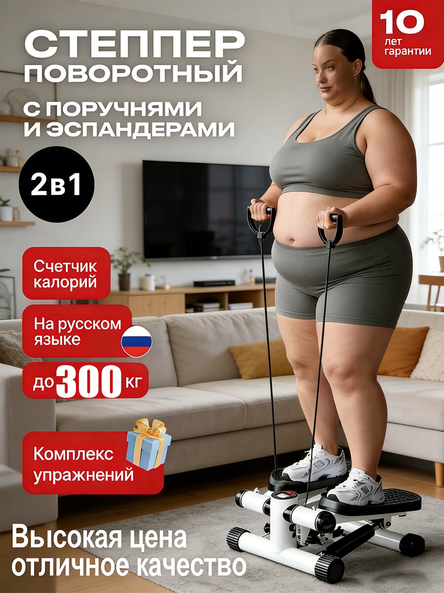 Степпер тренажер для дома с эспандерами, для ног и ягодиц, максимальная нагрузка до300кг, черный