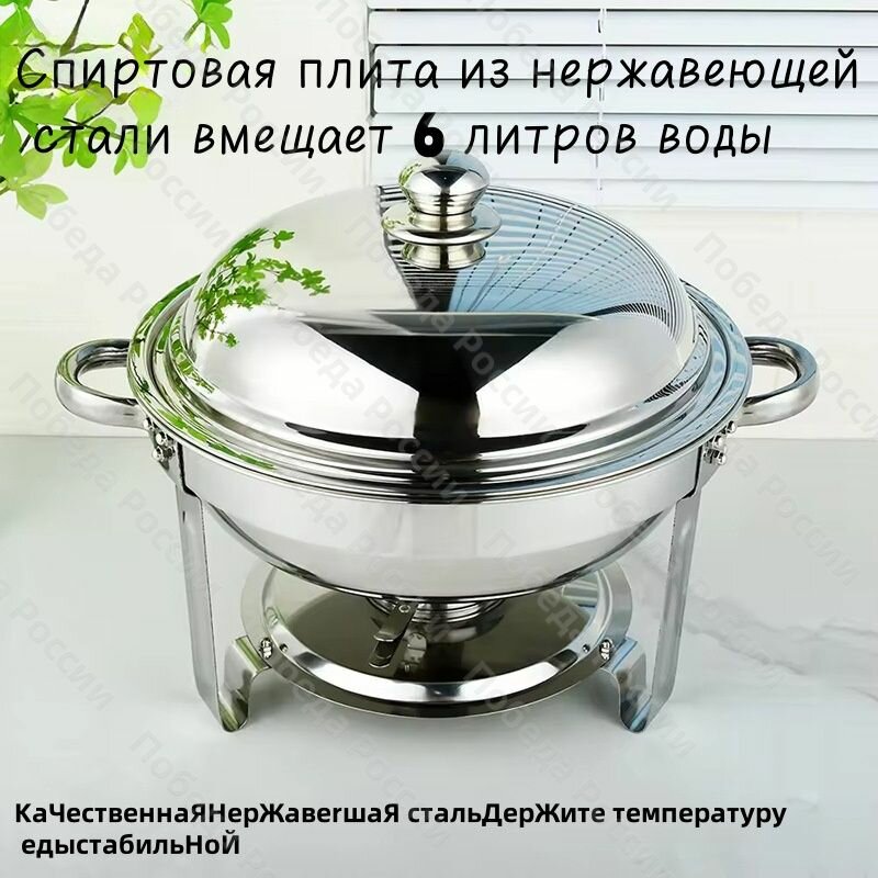 Мармит С подогревом, 4 шт, 6 л