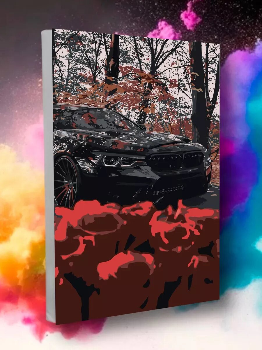 Картина по номерам BMW