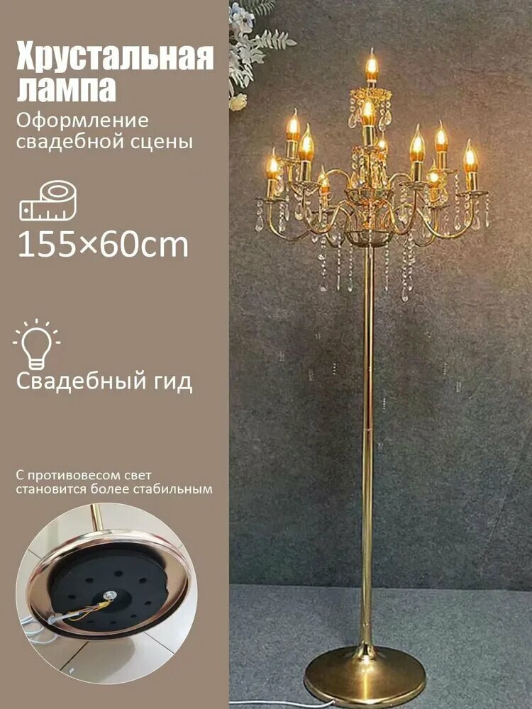 Французский хрустальный напольный светильник