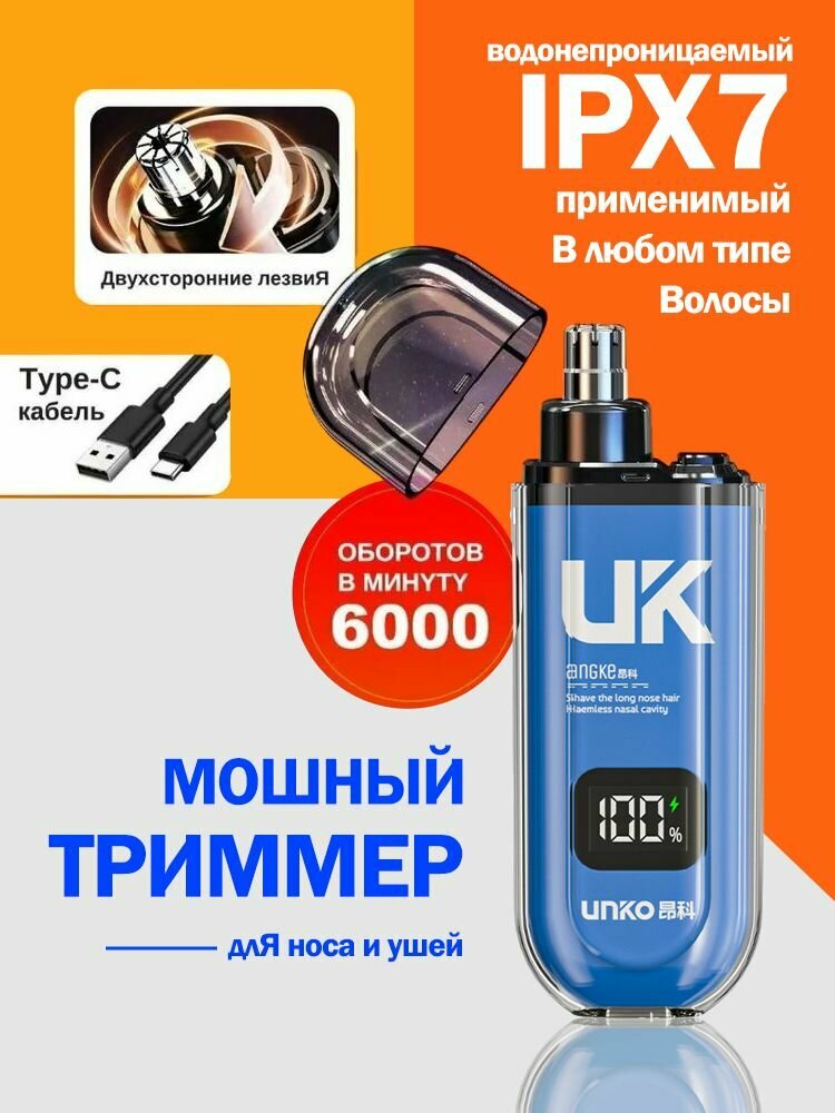 AUBRITE Триммер 019c1dbdff8b7e4baca2a67229beefa0, кол-во насадок 1 с одной насадкой