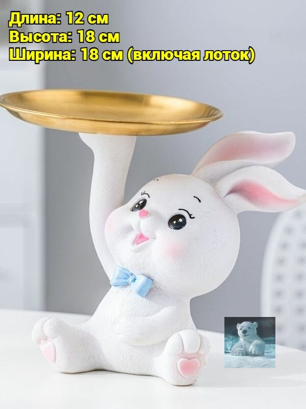 Подставка для мелочи, 1 шт; Праздничное оформление