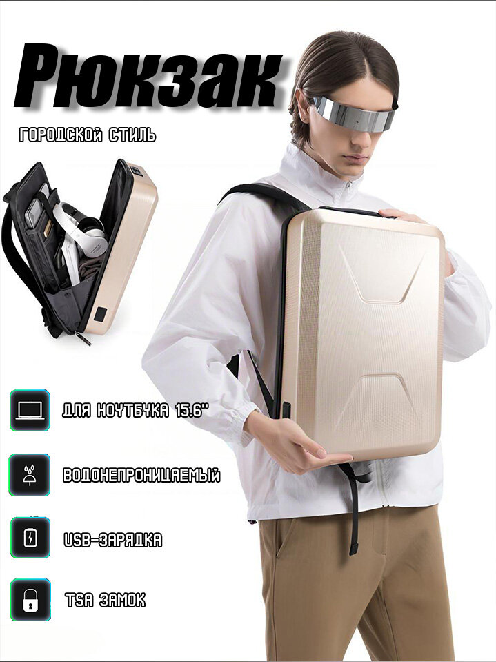 Пакет BANGE/hard shell office для киберспорта "все в одном", вмещающий 15,6-дюймовый ноутбук, водонепроницаемый, с USB-зарядкой и антивандальным замком, для киберспорта и бизнеса, черный