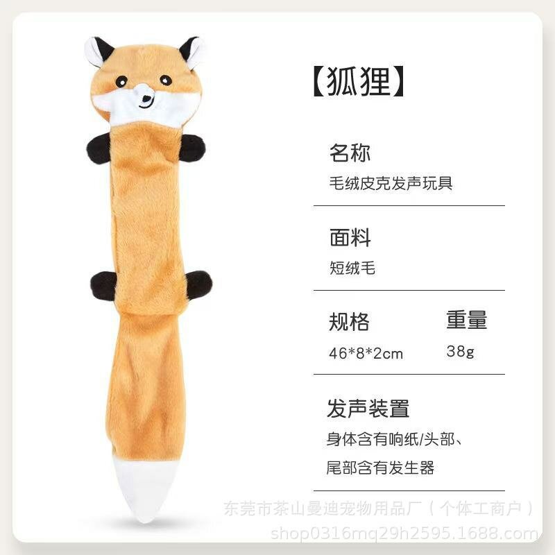 Производители новых товаров для домашних животных, озвученных бумагой, игрушка лисица енот белка имитирует плюшевую