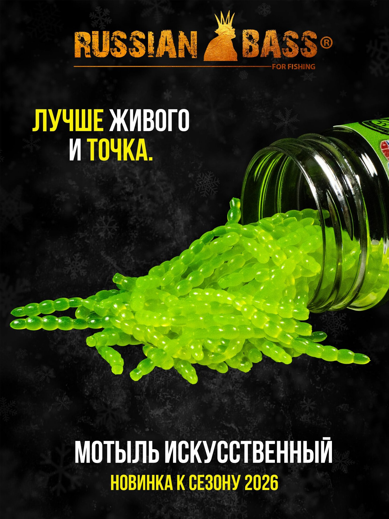 Мотыль для рыбалки 48 мм 9 гр Силиконовая приманка