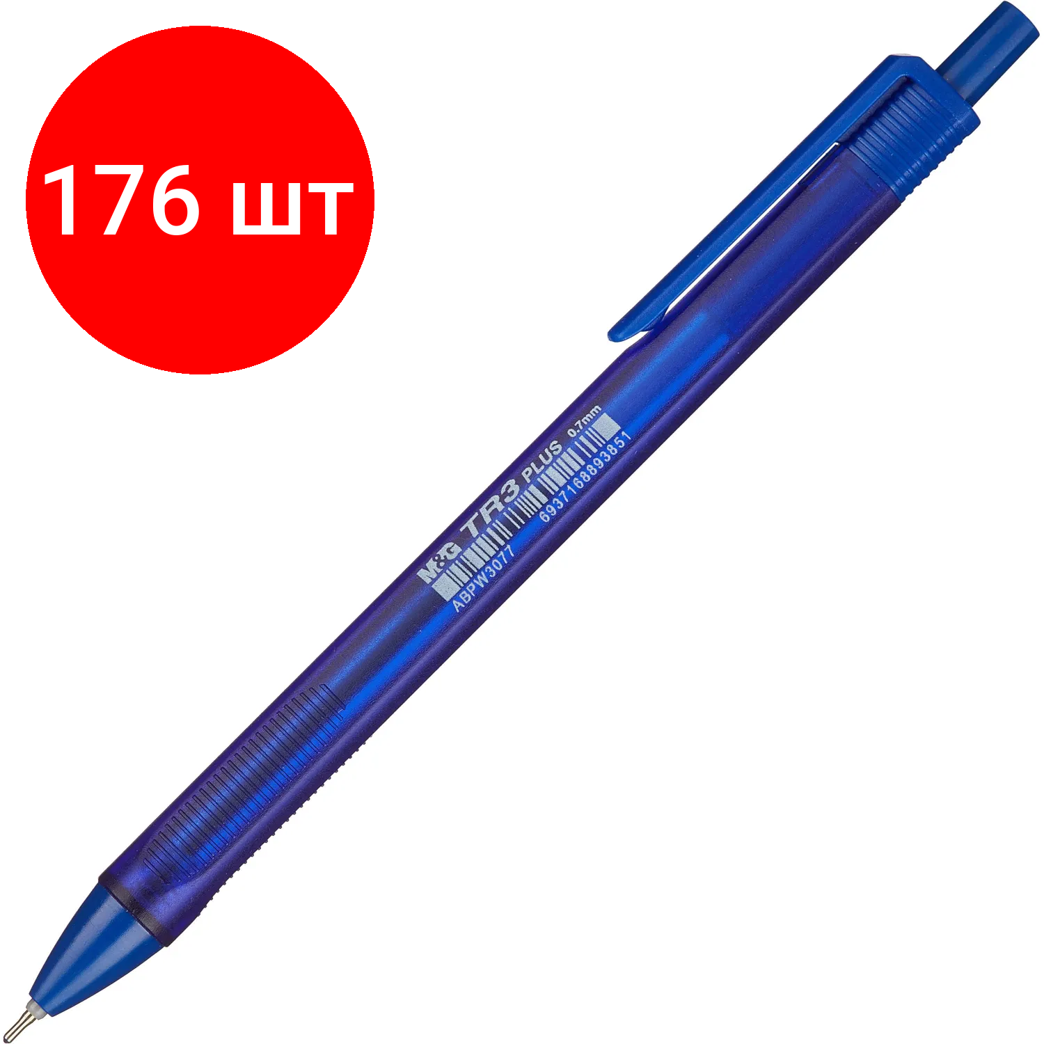 Комплект 176 штук, Ручка шариковая автомат. M&G TR3 Plus лин 0.5мм синяя ABPW3077220700H