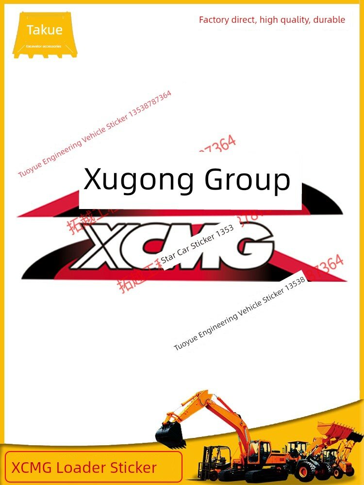 Набор наклеек на руку погрузчика для Xu Gong LW300K серии колесного погрузчика