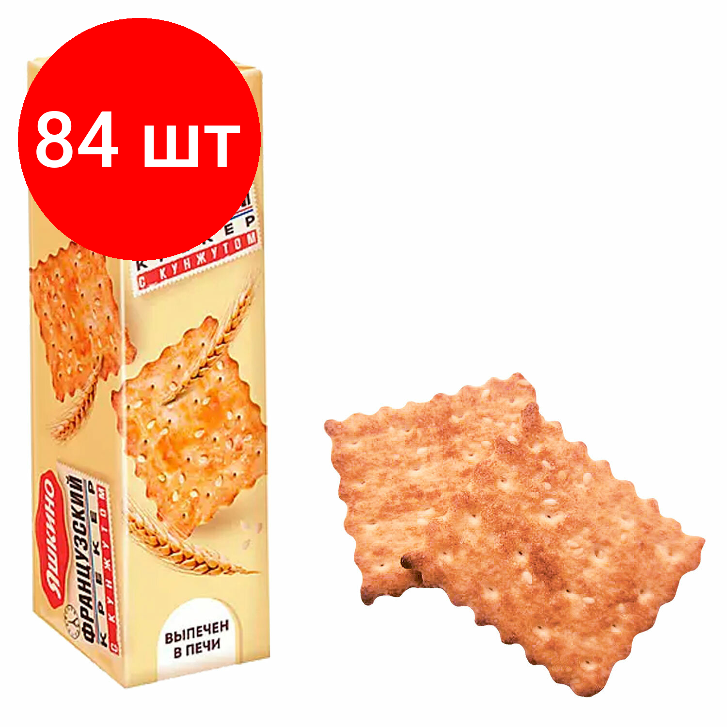 Комплект 84 шт, Печенье-крекер яшкино "Французский", с кокосовой стружкой и кунжутом, 185 г, МГ219