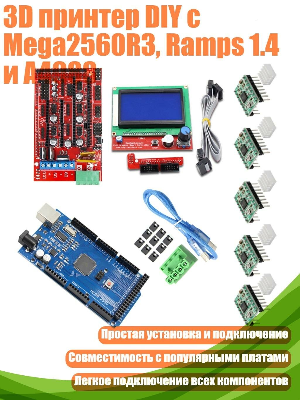 3D принтер DIY с Mega2560R3, Ramps 1.4 и A4988