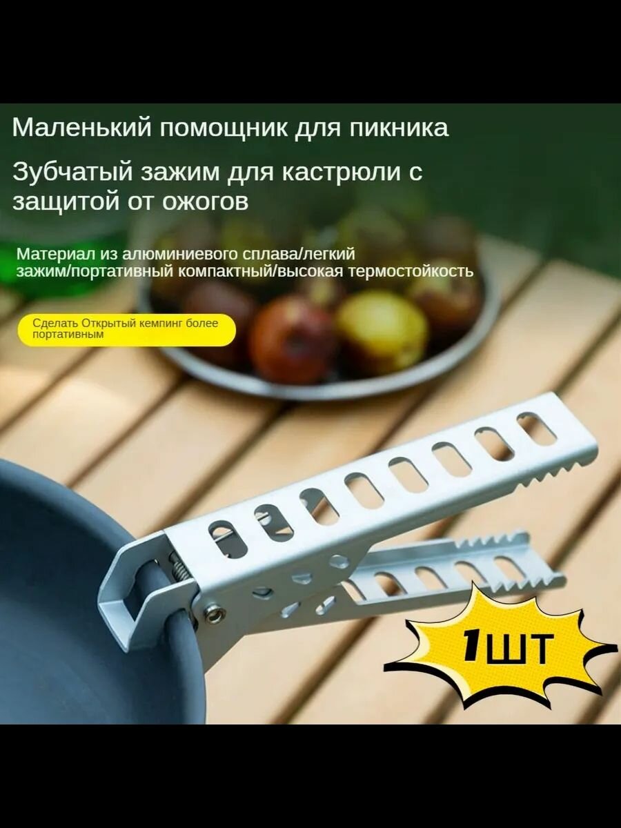 Ручка ухват для посуды, 1 шт для кастрюль для сковород для горячей посуды