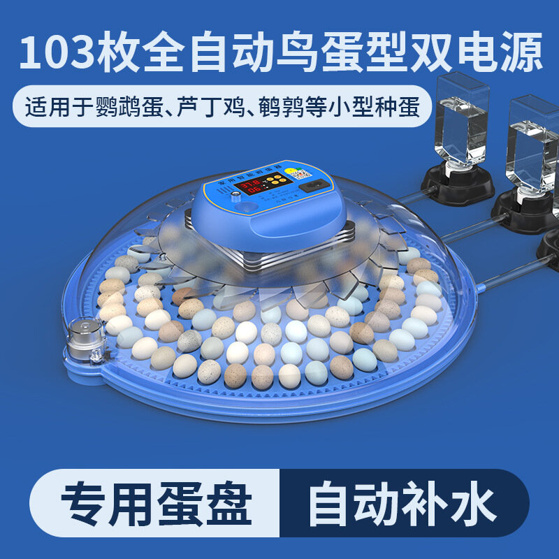 Оптовый инкубатор для домашнего использования, полностью автоматический интеллектуальный инкубатор для птичьих яиц, маленький инкубатор UFO