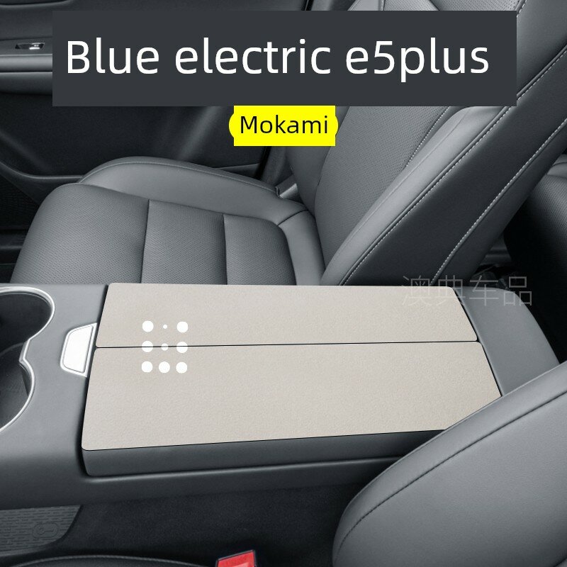 Сиденье центральной консоли Blue Electric E5 PLUS, чехол для подлокотника, двойной разрез, 2 шт, бежевый слоновой кости