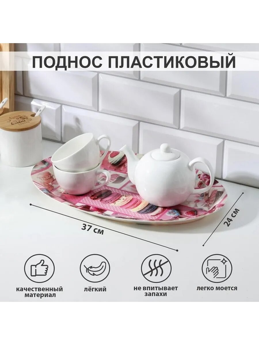 Овальный поднос для сервировки «Микс»