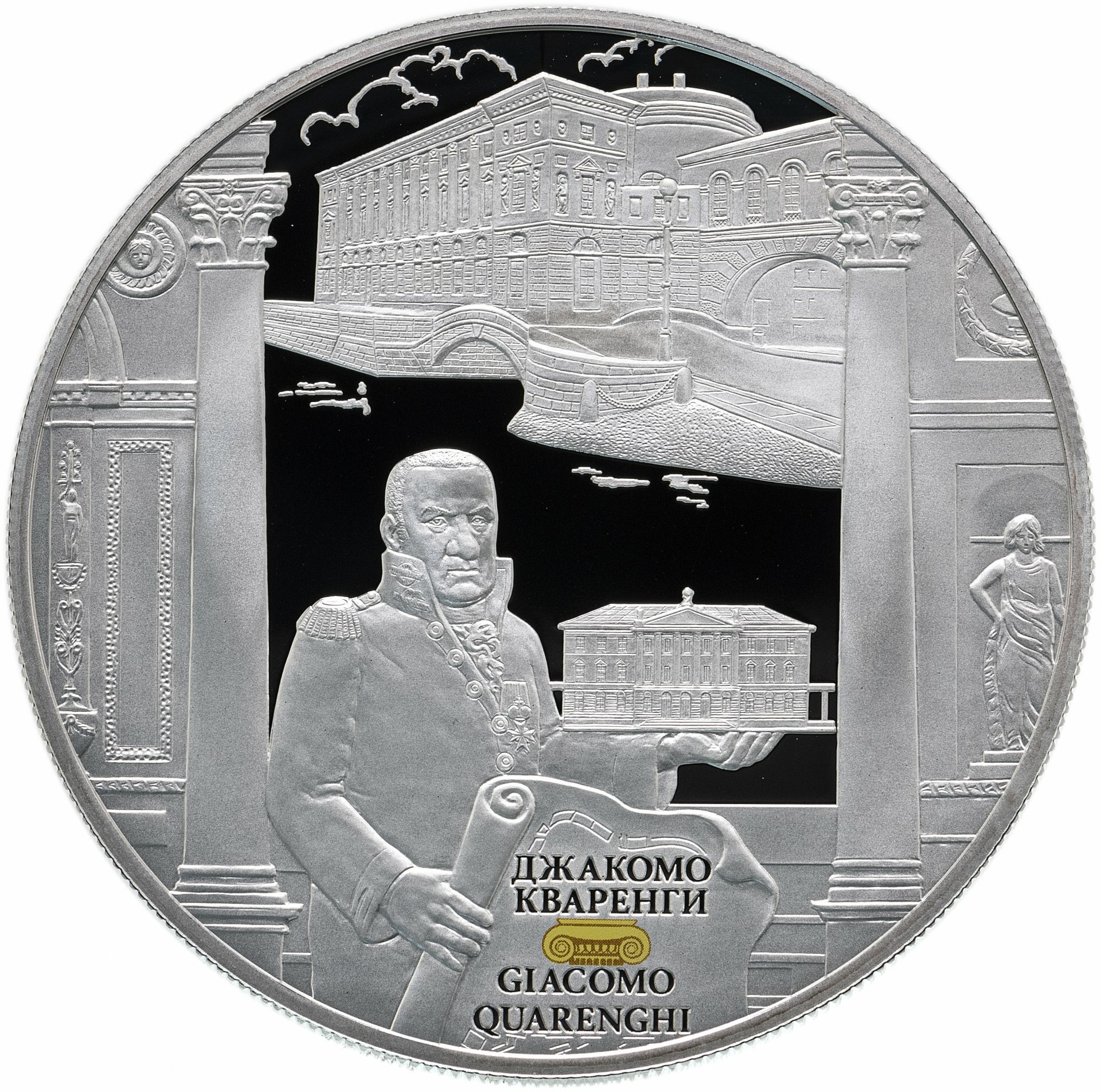 25 рублей 2012 СПМД Proof "Творения Джакомо Кваренги", Серебро 925