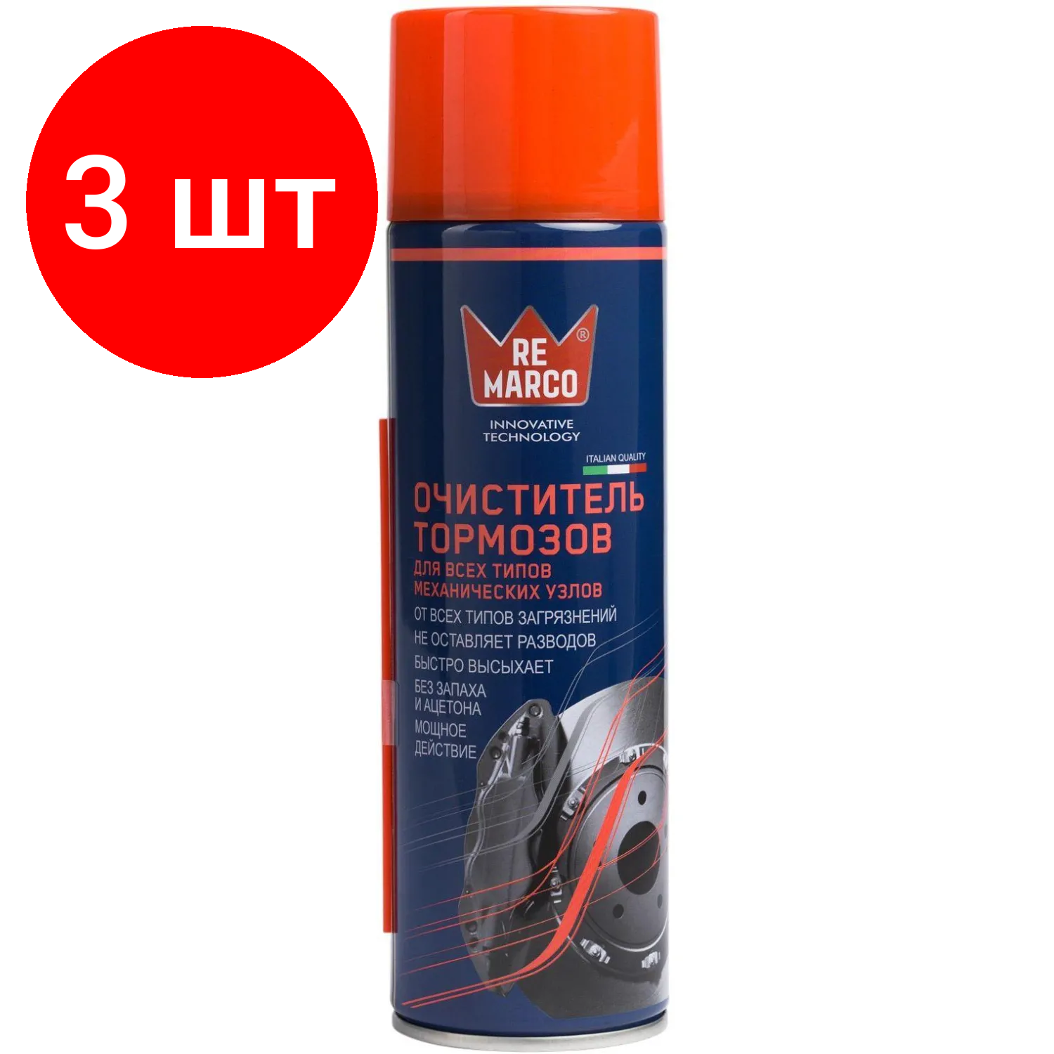 Комплект 3 штук, Очиститель тормозов BRAKE CLEANER (аэр.), 500 мл RE MARCO