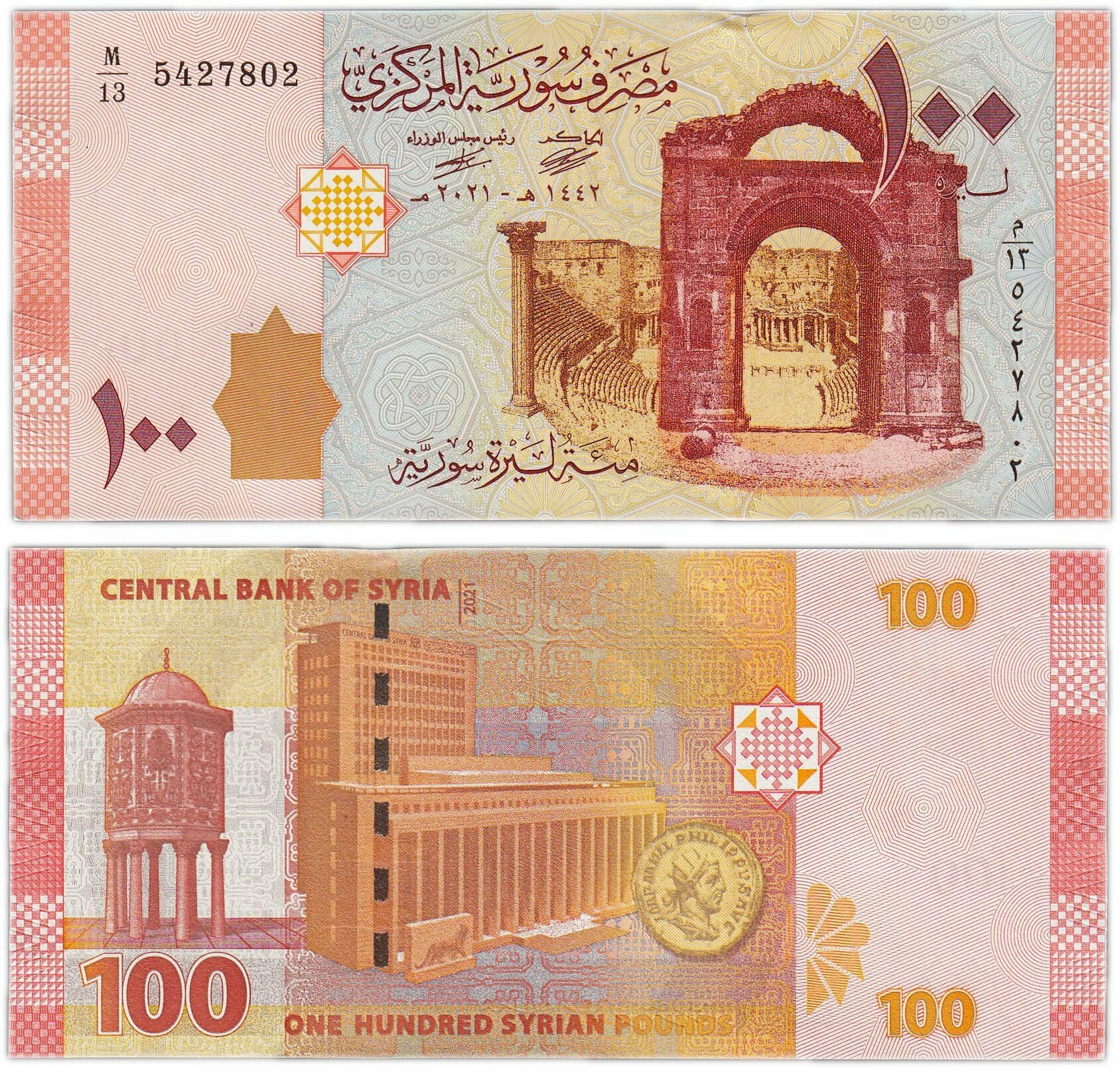 Сирия 100 фунтов 2021 Pick 113c