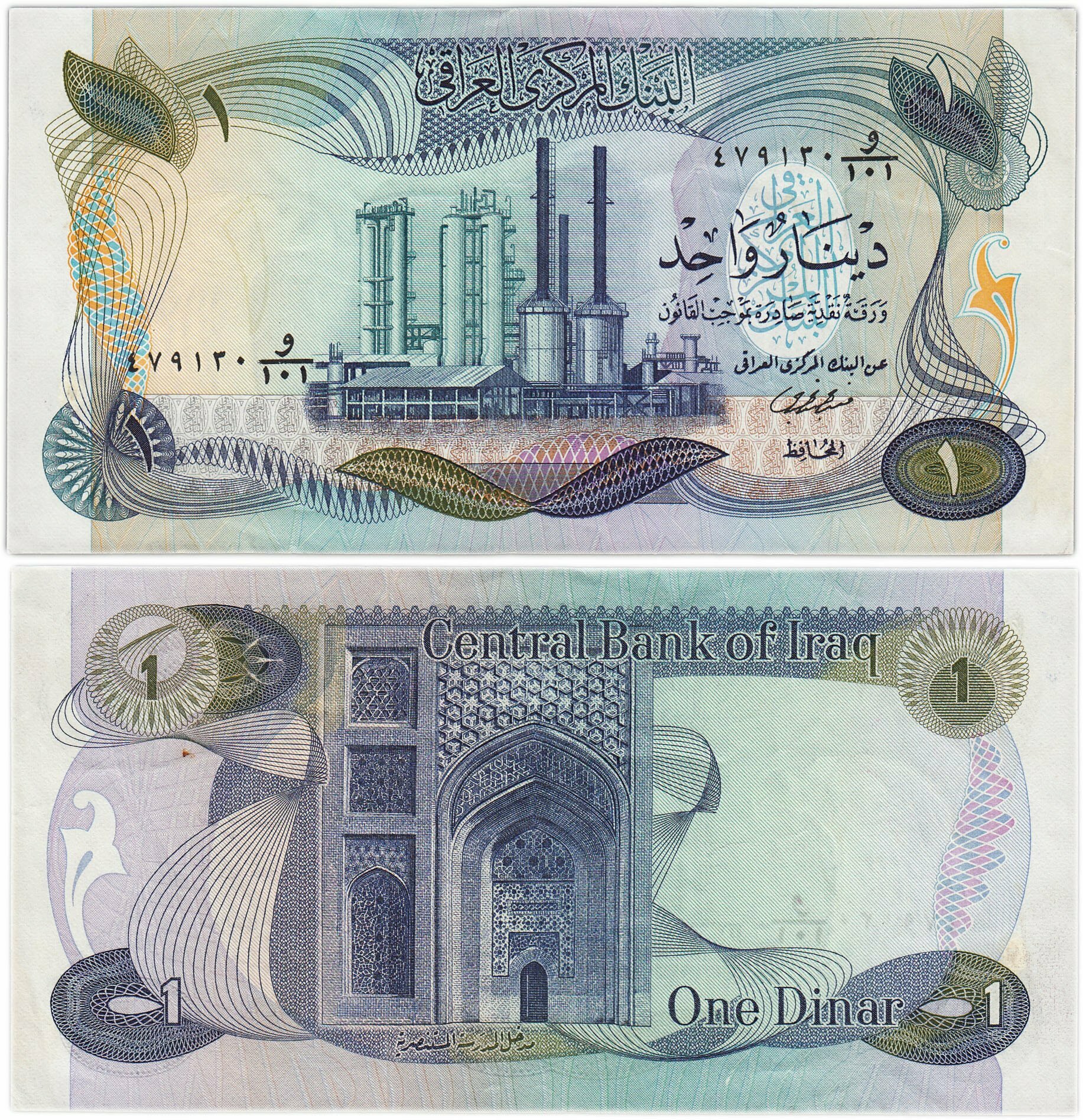 Ирак 1 динар 1973 год