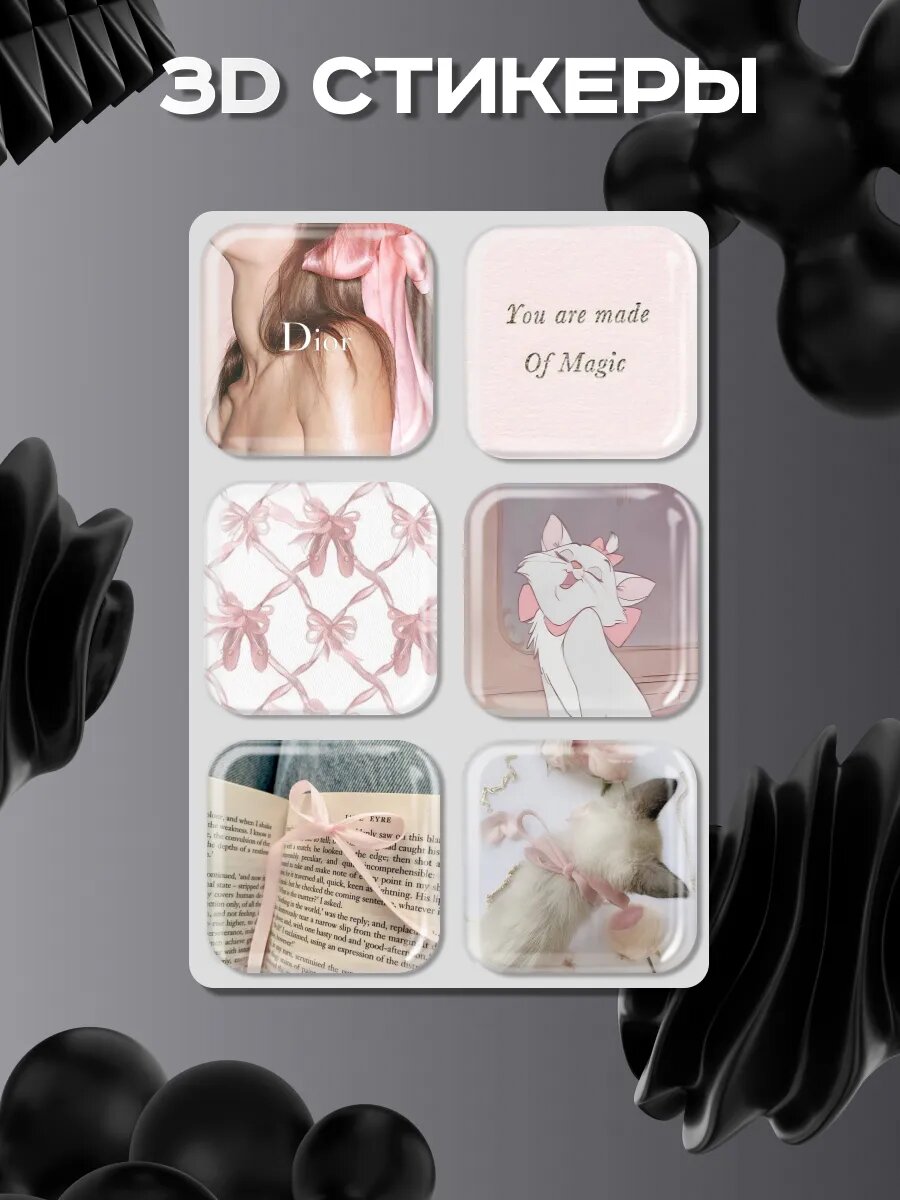 3д стикеры эстетика розовый