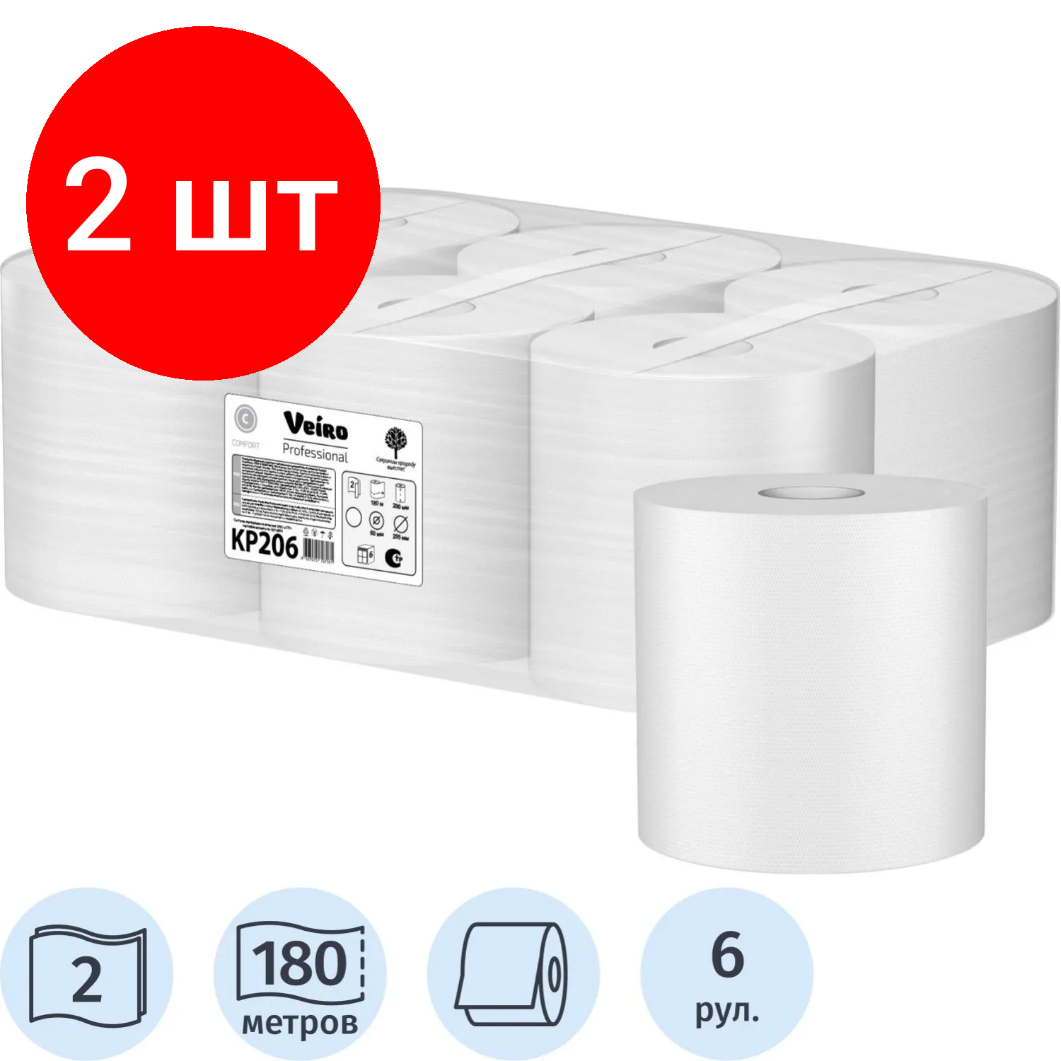 Комплект 2 упаковок, Полотенца бумажные Veiro Professional Comfort с ЦВ 2сл 180м 6рул/уп KP206