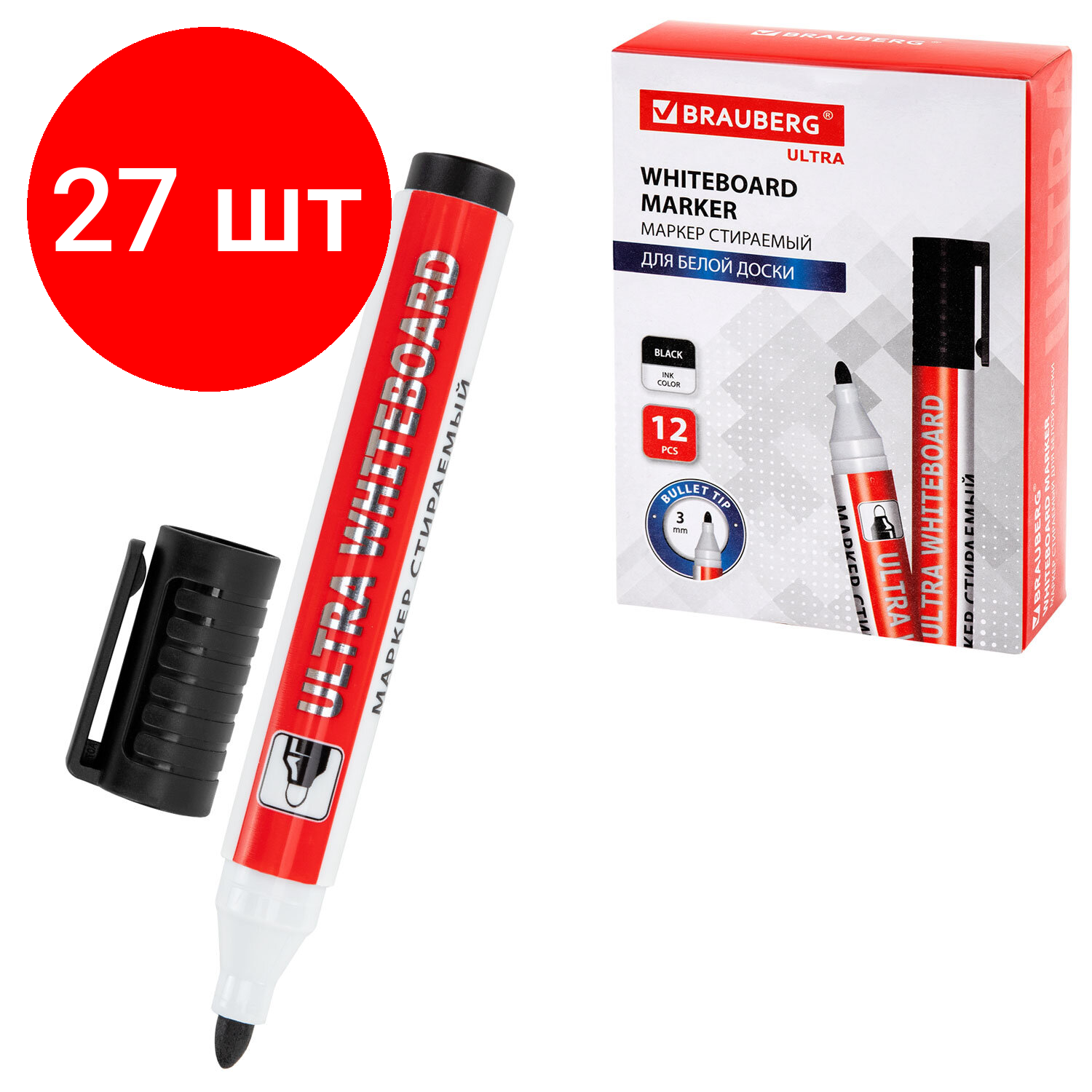 Комплект 27 шт, Маркер стираемый для белой доски черный, BRAUBERG "ULTRA WHITEBOARD MARKER", 3 мм, с клипом, 152634