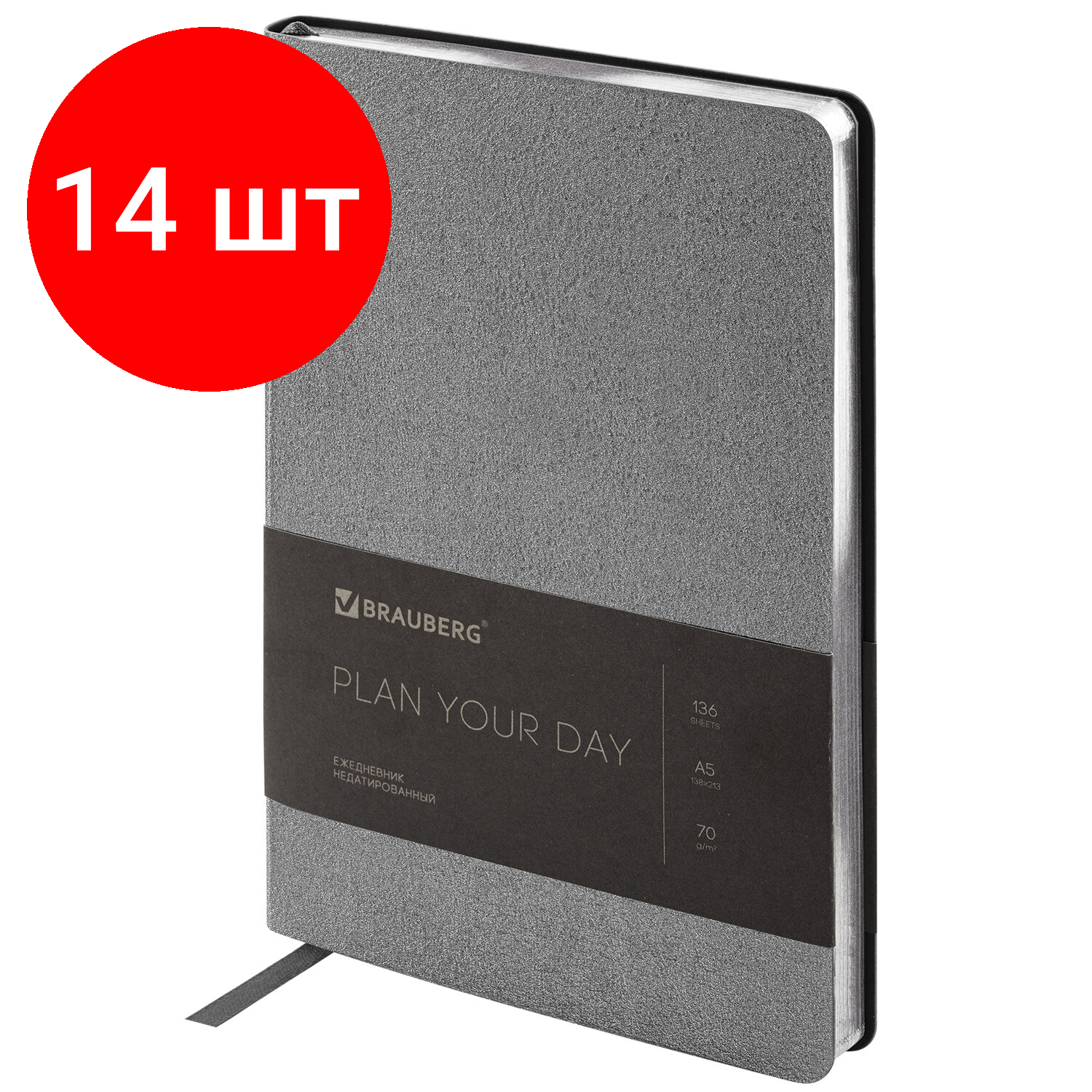 Комплект 14 шт, Ежедневник недатированный А5 138х213мм BRAUBERG Metallic, 136л, гибкий, под кожу, сер, 113377