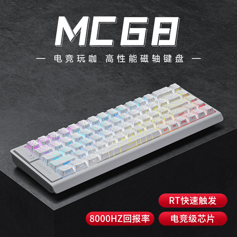 Lantu MC68 проводная игровая клавиатура с магнитной осью белые ступенчатые накладки ультра-версия