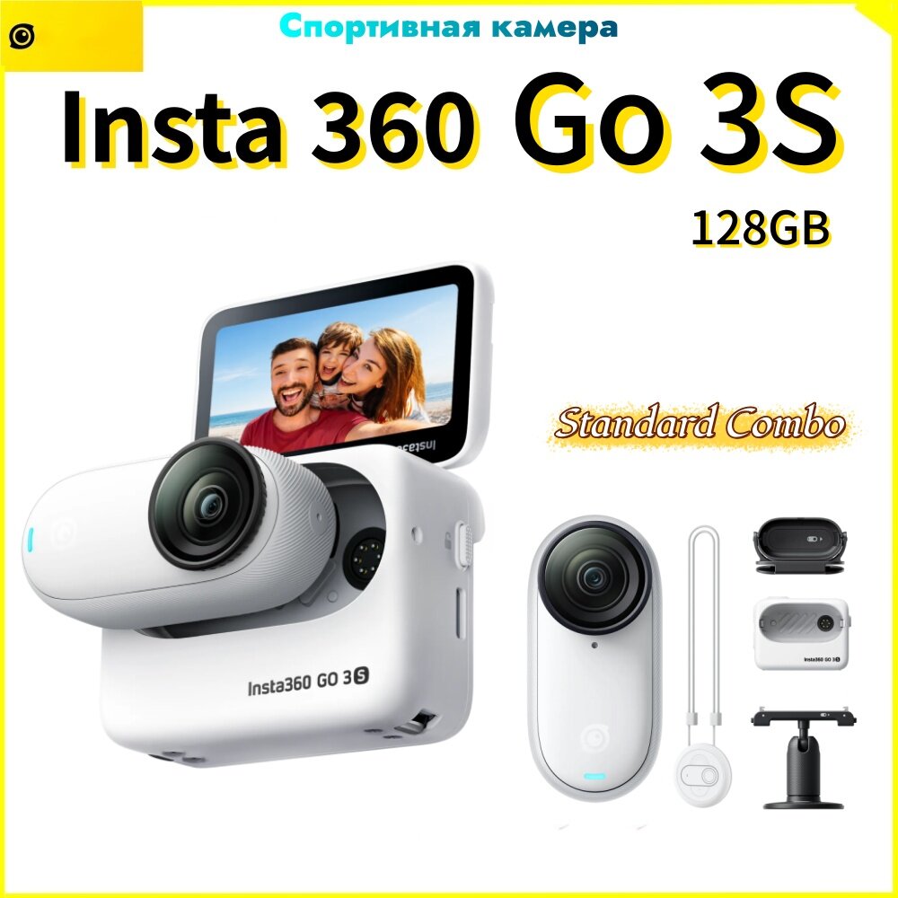Камера на палец Insta360 GO 3S 128GB белый |4K, IPX8, стабилизация FlowState, официально восстановленная