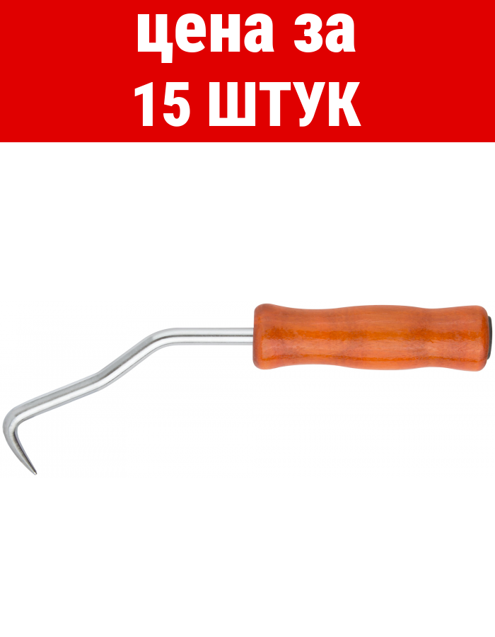 Комплект 15 шт, крюк для вязки арматуры 220ММ ДЕР РУЧ FIT