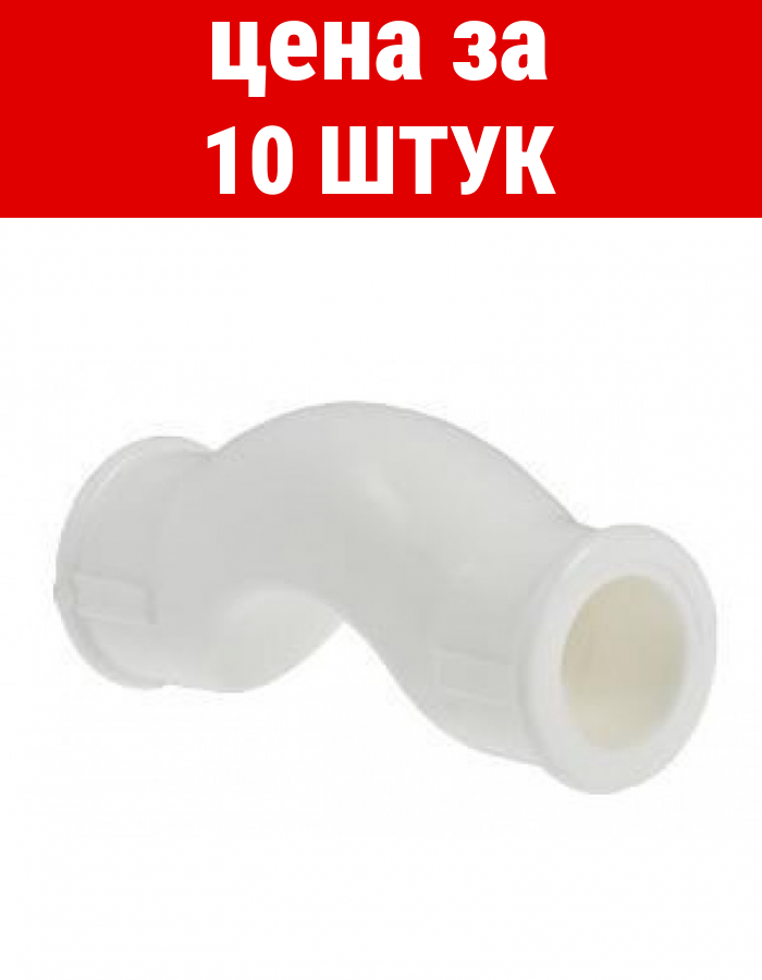 Комплект 10 шт, полипропилен обвод 25 БЕЛ
