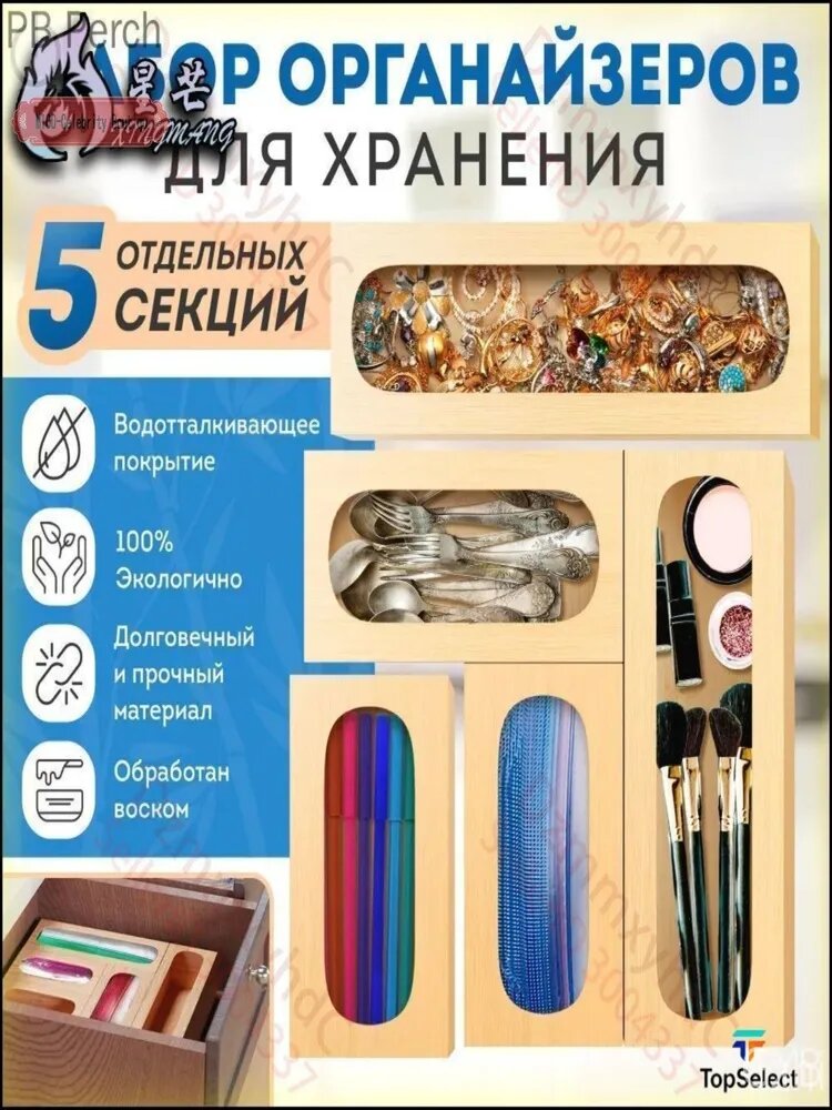 Разделители для ящикаx30x7.5 см 1 шт дерево коричневый