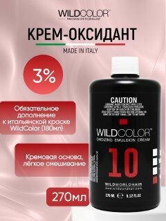 Wild Color Oxidizing Emulsion Cream 3% OXI (10 Vol) - Вайлд Колор Окисляющая крем-эмульсия 3%, 270 мл