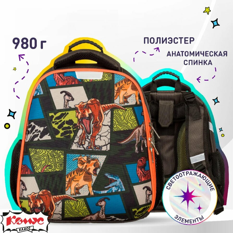 Ранец Комус Класс Basic Дино Комикс зеленый, 2 отд, эргоном спинка, 1881063