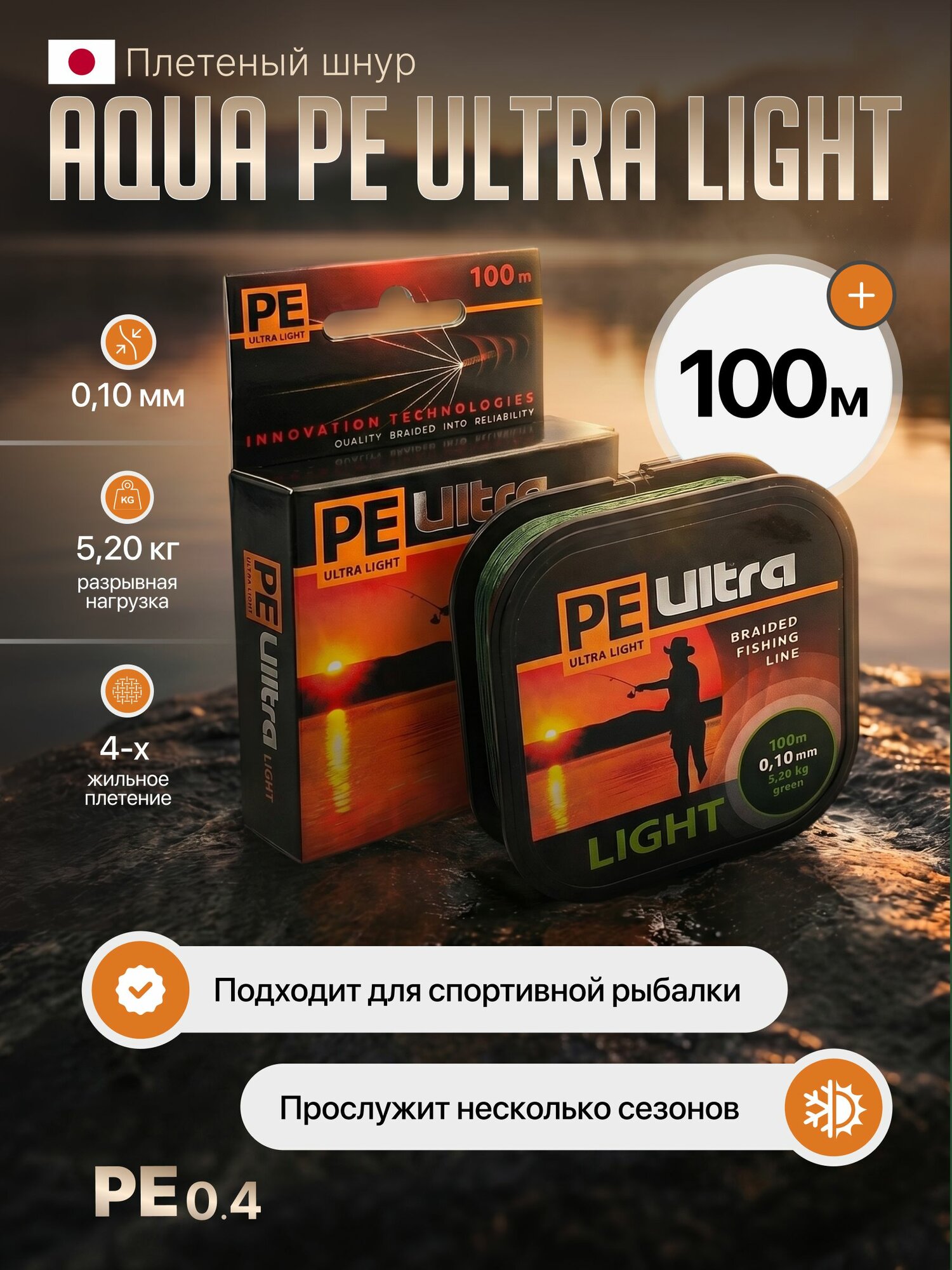 Шнур для микроджига и мормышинга AQUA PE Ultra Light 100м, 0.10мм (#0.4 PE), 5.2кг, темно-зеленый, плетеный шнур для наноджига и спиннинга