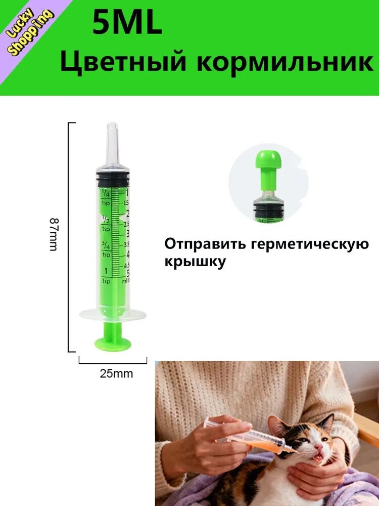 Инструмент для кормления питомцев, шприц для подачи воды и лекарств, цветной шприц-пипетка, универсальный для маленьких, средних и крупных животных