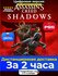 Assassin s Creed Shadows для PS5